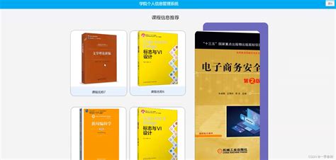 【计算机毕业设计】springboot vue实现前后端分离的学院个人信息管理系统 计算机毕设管理系统前后端怎么实现的 csdn博客