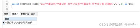 mysql ＞字符串截取函数 mysql 截取右边 开始后的数据 csdn博客