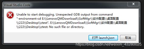 使用vscode调试时报错unable to start debugging unexpected gdb output from command。。。 csdn博客