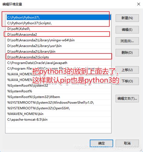python多个版本共存以及环境变量配置设置