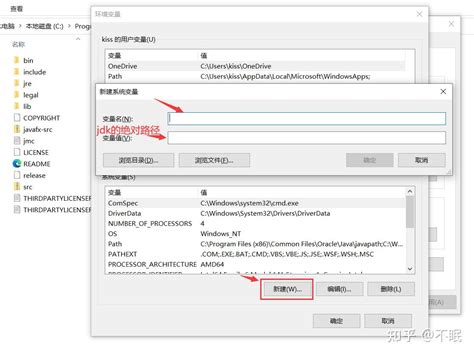 java开发环境安装与配置 干货详细教程 知乎