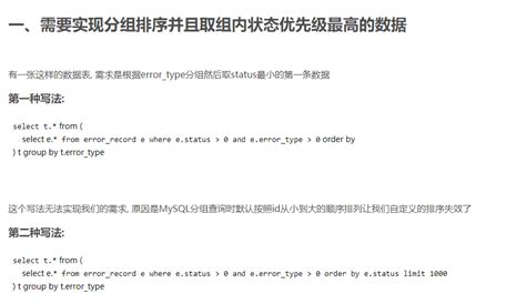 mysql分组排序组内从1开始标 mysql实现分组排序并取组内第一条数据 csdn博客