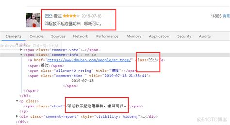 豆瓣评论文本挖掘分析python 豆瓣电影评论爬虫 香奈儿的技术博客 51cto博客