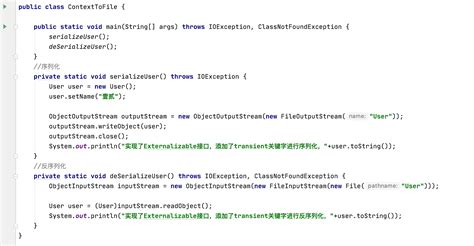 java中的关键字transient 灰信网（软件开发博客聚合）