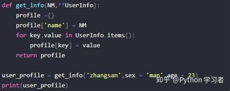 python：向函数传递任意数量的实参 知乎