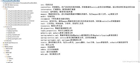 java语言开发个性化美食推荐系统简单教程 ssm（spring springmvc mybatis）开发框架 基于用户、物品的协同过滤推荐算法 在线美食推荐 爬虫 排行榜 使用算法完成个性化