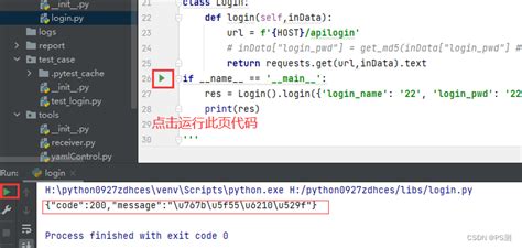 实战 python yaml pytest allure 实现多个测试用例 app自动化测试 python allure自动化测试怎么运行 csdn博客
