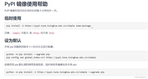 python之pip命令指定安装源和版本 johngo学长