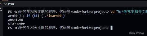 fortran学习20：数值计算方法3 积分fortran代码实现 csdn博客