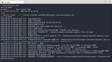 jupyter notebook 快速启动教程 smartide