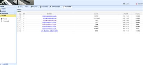 java ssm的新闻管理系统（附源码） 新闻信息管理系统开源模版 csdn博客