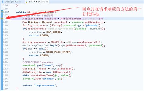 eclipse调试debug技巧 eclipse退出debug模式 全栈程序员必看