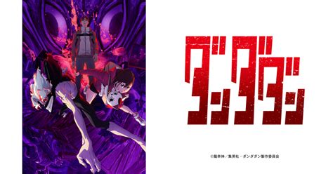 トレーディング場面写缶バッジVol 1 GOODSTVアニメダンダダン
