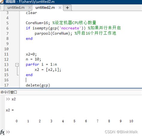 matlab多核并行计算使用方法 matlab并行计算 csdn博客