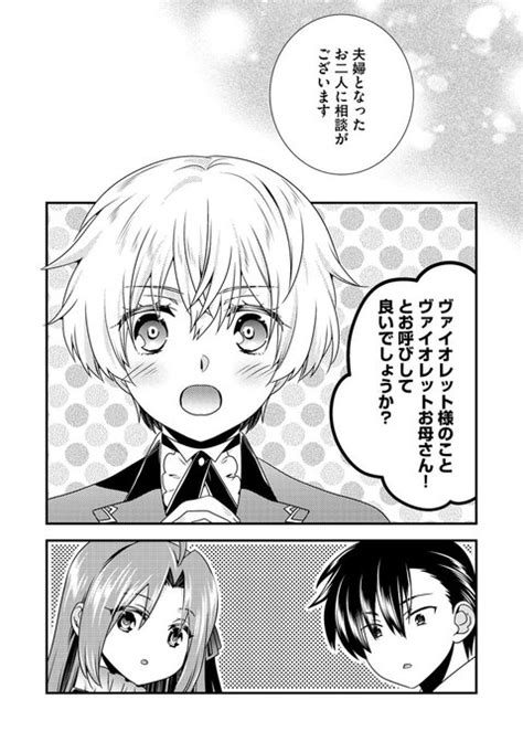 にて第4話 スタート BKブックス さんのマンガ ツイコミ 仮