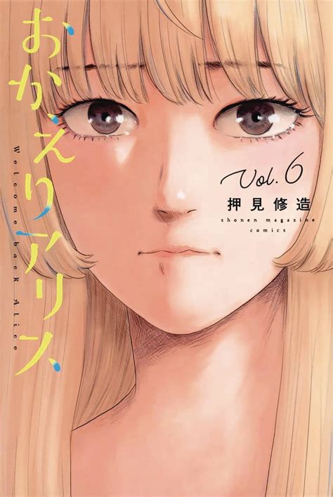 Welcome Back Alice Vol 6 Fresh Comics