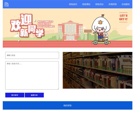 班级网页设计模板源码 学生校园静态网页5网页html css 表单 精选 作业秀
