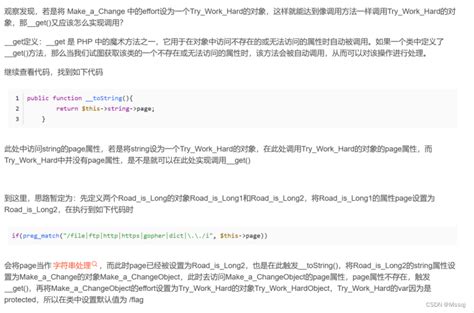 ctf php反序列化入门进阶 ctf 反序列化解题步骤 csdn博客