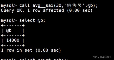 关于mysql中存储函数和存储过程的基本应用 mysql csdn博客