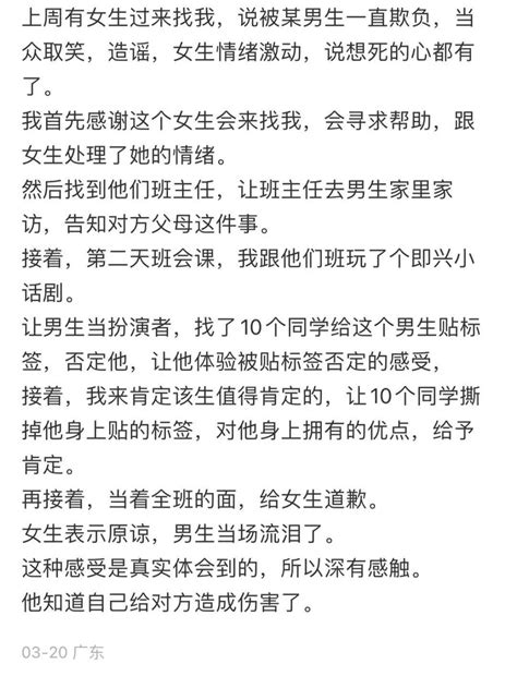 学生被欺凌后，老师开了一场班会教育心理孩子