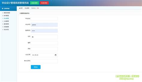 github xunshe biyesheji 基于php的毕业设计管理系统 php毕业设计，计算机毕业设计，源码，带论文，数据库