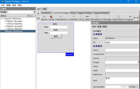 tkinter 界面设计工具 tkinter界面设计工具 bigcarp的博客 程序员宅基地 程序员宅基地