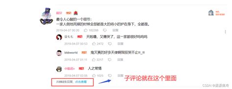 python 爬虫b站评论，并且利用pyecharts绘制评论词云图 python爬取b站评论数据做可视化分析 csdn博客