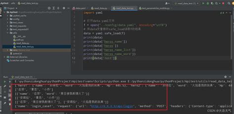 pytest进阶参数化用法03：python读取yaml文件内容 pytest读取yaml文件 csdn博客