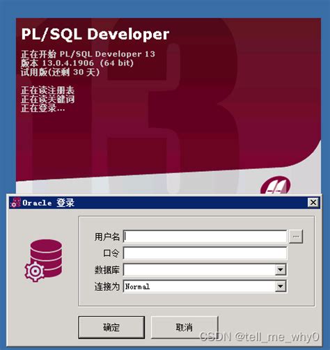 oracle使用三sqlplus developer解决试用期过期 plsqldeveloper试用期到了怎么办 CSDN博客