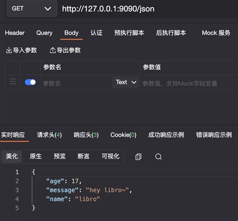 go 基于gin框架的web后端开发（二） json数据生成 个人文章 segmentfault 思否