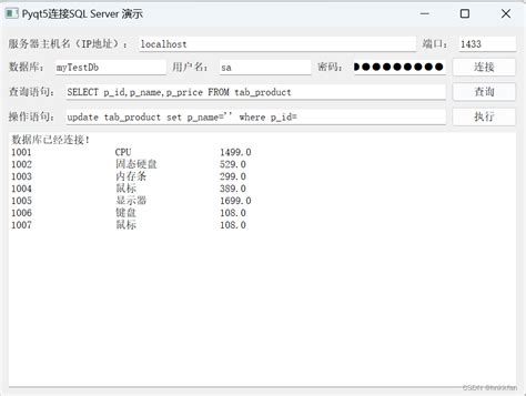 python 通过pymssql访问查询操作 sql server数据库 csdn博客