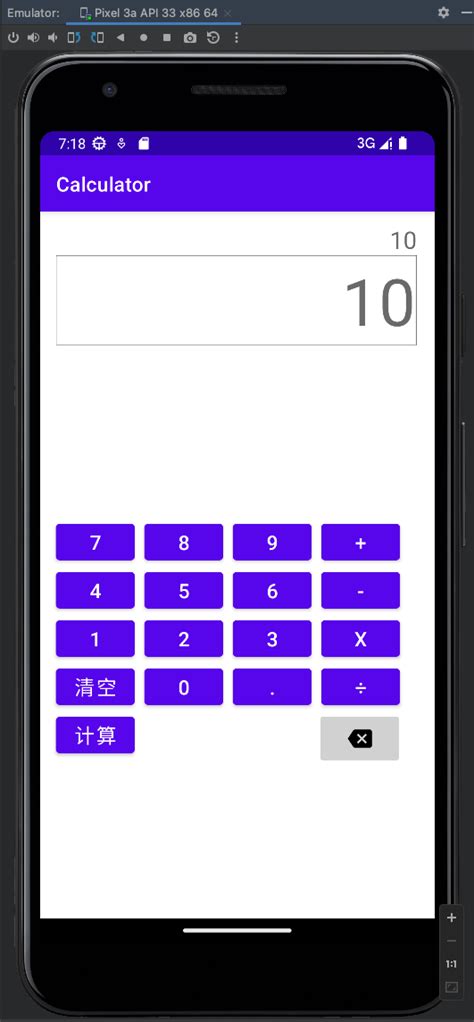 android开发应用案例——简易计算器（附完整源码） 代码天地