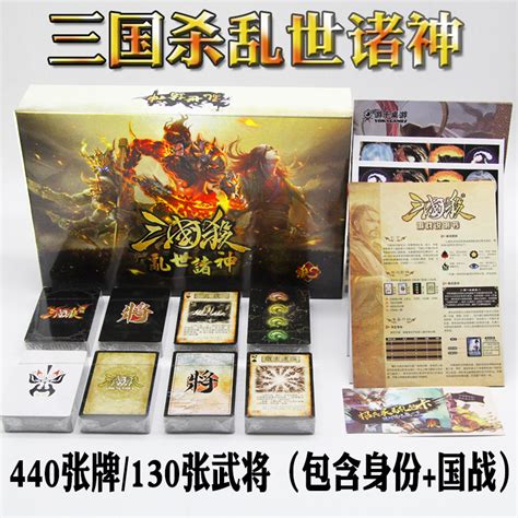 桌游三国杀卡牌全套经典豪华版标准版武将皮肤 标准新手入门sp 廊坊三国杀桌游卡牌店娃圈三坑周边动漫模玩桌游卡牌