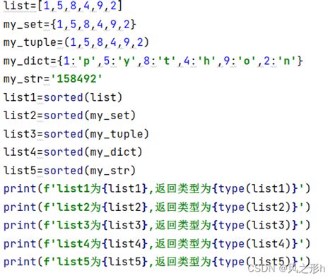 列表内置方法中sort 与sorted 的使用 python csdn博客