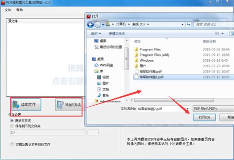 pdf提取图片工具下载 pdf提取图片工具官方版下载 华军软件园