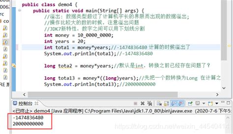 java类型转换（自动类型转换 强制类型转换） java的类型转换 自动、强制 csdn博客