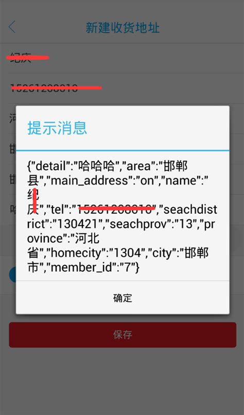 通过jquery的serializearray处理表单数据成json格式，并提交到后台处理 天天看点