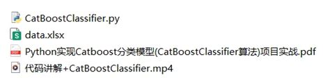 python实现catboost分类模型 catboostclassifier算法 项目实战 阿里云开发者社区