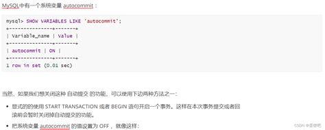 【mysql高级篇笔记 事务基础知识 中 】 csdn博客