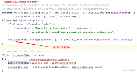 【spring框架】一篇文章带你彻底搞懂spring解决循环依赖的底层原理 为什么重新打一次包就不会循环依赖 csdn博客