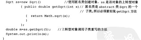 java匿名类知识点总结 烨然神人 博客园