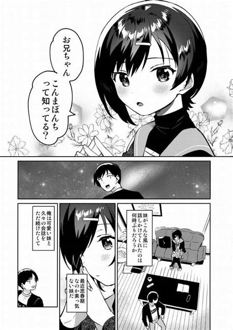 ロリ同人私ねお兄ちゃんとこんまぽんちしたいなって思ってるんだ膨らみかけの妹と中出しエッチ 女子中学生14歳 エチエチパンダ