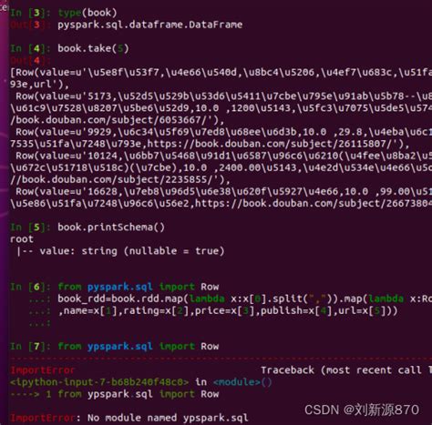 实验六：spark spark sql实验 sc sparkcontext master appname csdn博客
