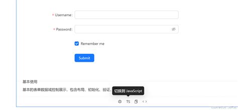 vue项目使用ant desgin vue的form表单组件的简单用法 antidesign vue csdn博客