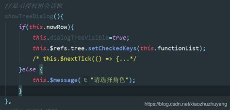 vue element ui树形控件报错：“typeerror this refs tree is undefined“ this tcheckedkeys报错