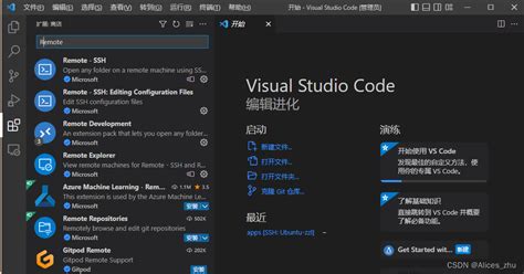 xshell、vscode连接linux alices zhu的博客 csdn博客