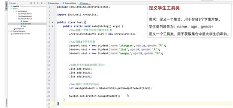 java202302java学习笔记第十九天 static 静态方法和工具类4 csdn博客
