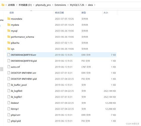web安全——数据库mysql学习 csdn博客
