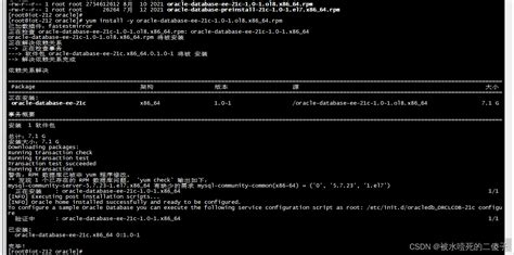 centos7 9安装oracle21c oracle database preinstall 21c CSDN博客