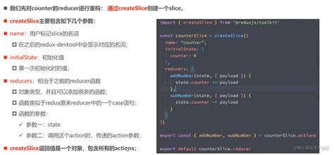 react18中使用redux toolkit，rtk基本使用，rtk异步操作，手写connect，provider 掘金